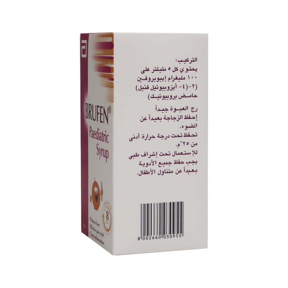 Brufen Paediatric Syrup, 100Ml - SahaJamal Pharmacy